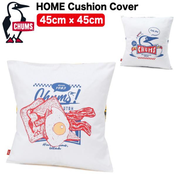 CHUMS HOME Cushion Coverアメリカンダイナーをイメージした"CHUMS HOMEシリーズ"のクッションカバー。表裏でデザインが異なるので、その日の気分やインテリアの雰囲気に合わせて2通りのデザインを楽しめます。カジュア...