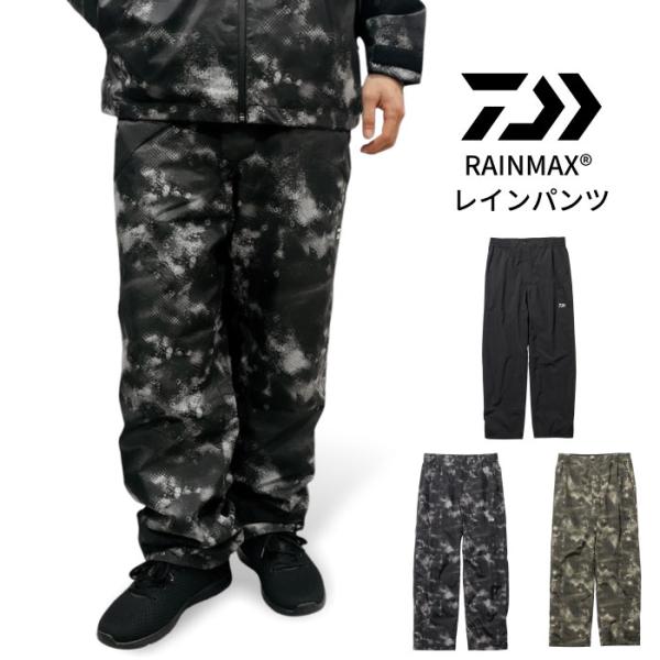 【商品】RAINMAX レインパンツ【コメント】裏地にメッシュを配した二重構造とすることで、肌離れがよく、雨を肌で感じにくくなり、肌寒い時にも快適に着用可能。表地はマットな風合いで柔らかく、動きやすい。パンツファスナー裏には三角マチを搭載し...