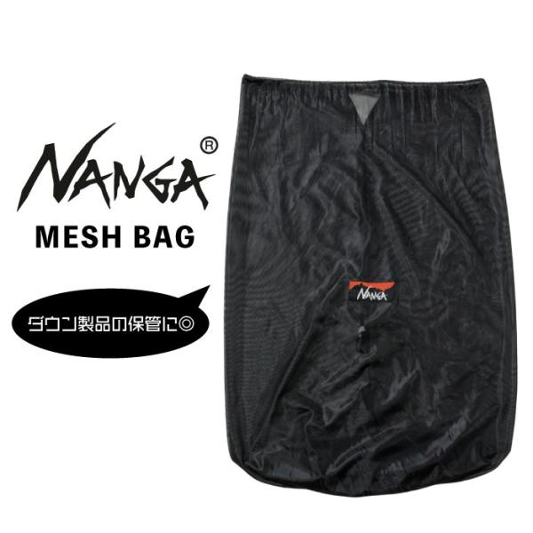 ■商品NANGA MESH BAG■コメント自宅でのスリーピングバックやダウンジャケットの保管に便利なメッシュバッグ。開口部はストッパー付きのドローコード仕様です。通気性がよく長期保管に最適です！■生地ポリエステル■サイズ直径：約34cm高...