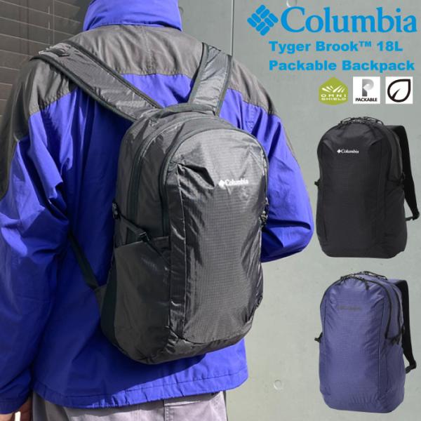 Columbia Tyger Brook 18L Packable Backpack旅行や普段使いに便利な18Lパッカブルバックパック！軽量ながら使いやすい収納機能を備え、持ち運びやすさも抜群です。コロンビア独自の撥水機能「オムニシールド」...