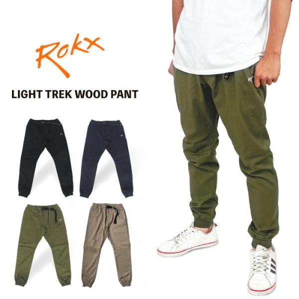 ■コメントROKX定番の"WOOD PANT"シリーズとLIGHT TREKの融合した運動性とカジュアルさを兼ね備えたストレッチ裾リブパンツが登場！しなやかな肌触りと光沢感のあるコットンに、強度と速乾性に優れたナイロンをミックスした生地はス...