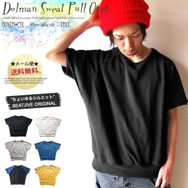 ビートジャイブオリジナルブランドCONTR@CTEのドルマンスウェットTシャツです。広めのネック、身幅の広いドルマンシルエットでシンプルですが個性的な1枚となっています。Tシャツとは一味違う裏毛スウェット使用でカジュアルに、モードに着こなす...