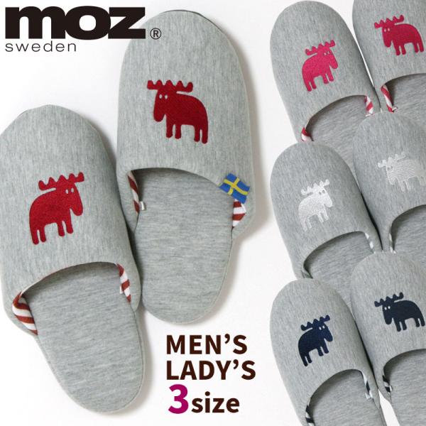 サステナブルな素材にリニュアル！履き心地もアップデート↑人気のモズ スウェーデン エルクの刺繍をしたカラフルでおしゃれなニットスリッパちらりと見え隠れする 甲内のボーダーが爽やか☆■再生ペットを使用した素材、地球にやさしいスリッパにバージョ...