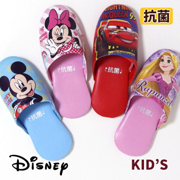 メール便可能商品もはや定番☆大人気のディズニーキャラクターがプリントされたキッズサイズのビニールスリッパ。水気や汚れもサッと拭き取れてお手入れしやすく、抗菌加工がされているので清潔が保てるのも嬉しいポイント。普段のお手入れもウェットティッシ...