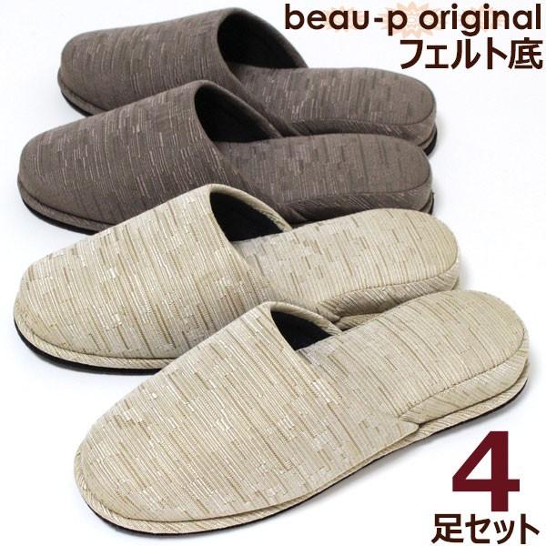 ☆当店オリジナル☆ 色が選べてお得な来客用4足セットカラーは選択肢でご指定下さい。お選びいただけないカラーは在庫が少なくなっております。インテリアに合わせやすいベーシックなカラーで、同系色の糸を変化を付け織られたおしゃれな生地を使用。上品で...