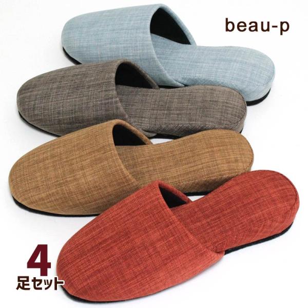 色とサイズが選べるお得なセットサイズとカラーは選択肢でご指定ください。ビューピーオリジナル☆色々なインテリアテイストに振れる、シンプルデザインのスリッパです。メリットいっぱいのフェルト底仕様・フローリングを傷つけにくい・パタパタ音が出にくく...