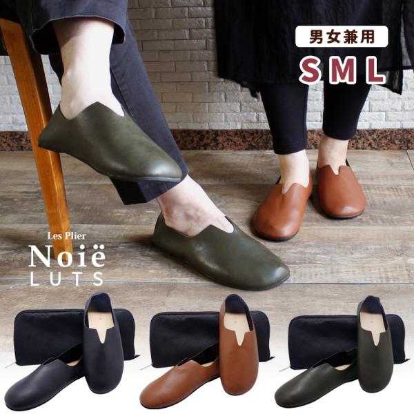 二つ折りにしない、折りたたまずにポーチに収納☆カジュアルにもオケージョンにも使えるシンプルデザインの携帯ルームシューズ男女兼用 3サイズ 3カラー展開ゆったりと履ける幅広仕様、かかと部分の太ゴムで締め付け感なく しっかりフィット。かかとを立...