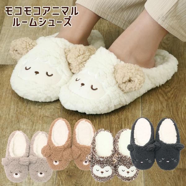 メール便可能商品ほわほわの柔らかボアに立体的なお耳が付いて ぬいぐるみみたい♪動物たちのスヤスヤ顔がかわいらしい、楽しいデザインのソフトスリッパ外側も内側も ふんわりとした柔らかなボア素材で出来ているので、ストレスなくほっこり暖かな履き心地...