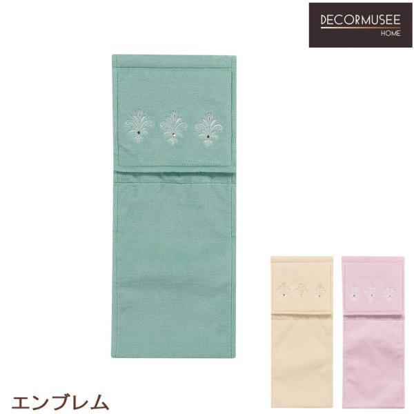メール便可能商品貴族の紋章のような美しい刺繍とラインストーンの輝きが美しいエンブレム デコールミュゼ シリーズペーパーホルダーカバーN人気のくすみカラー、落ち着いた雰囲気の色合いです。予備のトイレットペーパーを入れられるのでとっても便利。ペ...