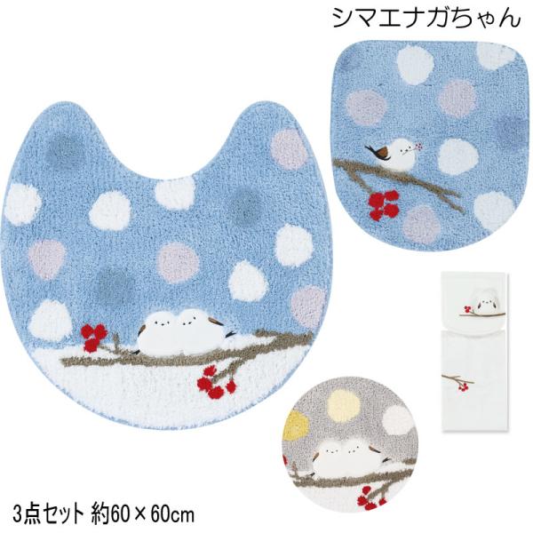 「雪の妖精」シマ工ナガ『ゆき』『まる』『もち』の三姉弟のトイレタリー。トイレマット60×60と兼用フタカバー ・ペーパーホルダーカバーの3点セットふわふわのシマエナガ姉弟に、こころがほっこり癒されます。トイレトレーニング中のお子様がいるご家...