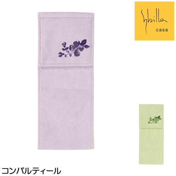 メール便可能商品独特の色使いやおしゃれなデザインが人気の「sybilla シビラ」ペーパーホルダーカバーNシビラには珍しい水彩画タッチ今までに無いデザインですね。伸びやかな花のタッチは、やっぱりシビラです。スペイン語で共有するを意味する「コ...