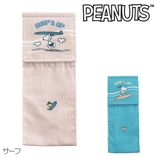 メール便可能商品サーフシリーズペーパーホルダーカバーN波に乗るスヌーピーの姿が爽やかな、夏らしいサーフデザインです。キャラクター物でありながら、落ち着いた色合いとすっきりしたデザインで子どもっぽくなりすぎず、 大人のインテリアにも自然になじ...