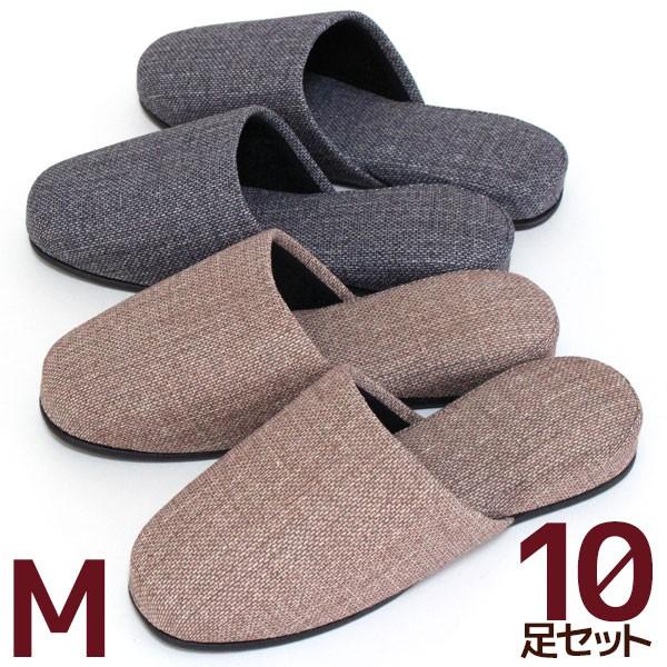 優しい印象のシンプルデザイン　織り目調のプリントがされたリーズナブルなスリッパ 色が選べてお得な10足セット ネップ感のあるざっくりとした風合いのポリエステル地に布の織り目をプリントしてあります。生地のナチュラルな風合いとプリントの織り目の...