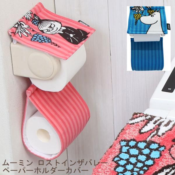 メール便可能商品ちょっと大人っぽいムーミンのトイレシリーズえっ、ムーミンよりミイの方が人気なんですか？自立した女性ですものね。こちらはペーパーホルダーカバーです。取り付けは簡単。カバーに付いているプレートをペーパーホルダーの紙切り板の隙間に...