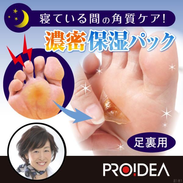 ガチガチ足裏、夜寝る前に塗って翌朝つるん♪  ヒールのある靴で足を酷使すると、ある特定の部分だけ足裏が固くなることってありますよね。そんな固くなった角質を放置すると、マメ・タコ・ウオノメの原因に・・・。触って「あれっ！?」と思ったら・・・こ...