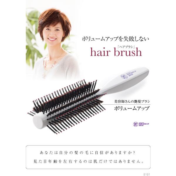 <<商品特長>>狙ったところを、ふわっとボリューム艶髪 ! ● 絡まり知らず！ ●セラミド配合天然毛ブラシ！ ●髪を梳かすだけでボリュームアップ！ ●美容師さんにトリートメントしてもらった後のような輝く艶と、一本一本...