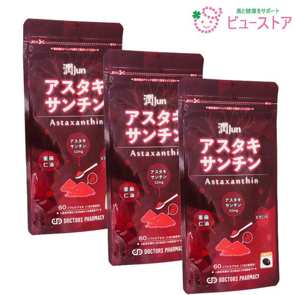 商品説明 アスタキサンチン配合。美容と健康を意識する方のためのインナーケアサプリメント。紫外線やデジタル環境が気になる毎日に、内側からコンディションを整えたい方へ。いきいきとした毎日をサポートし、健やかな生活習慣を応援します。●内容量：3袋...