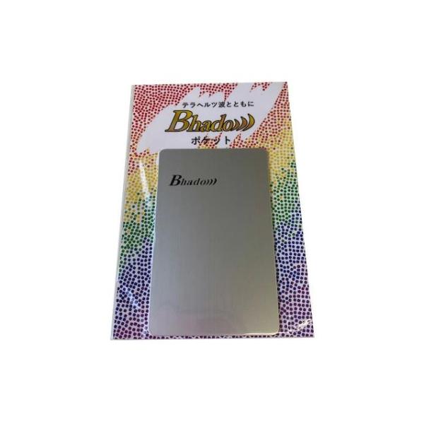 商品名 Bhado))) ポケットBhado))) 製品は、微量ミネラルを含んだアルミ合金などに特殊製法によりエネルギー加工を施したものです。Bhado))) から発する新しい波（Bhado))) エネルギー）は、電化機器から発生する電磁波...