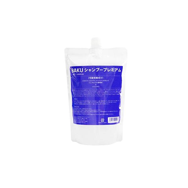 商品説明名称 BAKUシャンプープレミアム内容量　1000ml詰め替え用 1袋商品説明 BAKUシャンプープレミアムは、ボリュームが気になる方向けの頭髪ケアシャンプーです。ピディオキシジルと、リジン塩酸塩のダブル配合で、ハリ・コシあふれるす...