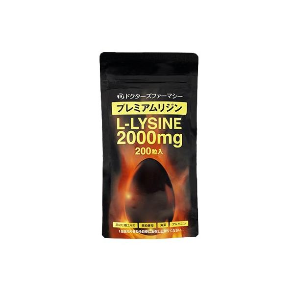商品説明名称プレミアムリジン 200粒 2000mg 1個 商品説明 プレミアムリジンは、リジンを始め、牡蠣エキス、亜鉛酵母、海藻、アルギニンなどを配合した健康サプリメントです。必須アミノ酸であるリジンを、1日当たり 2,000mg摂ること...