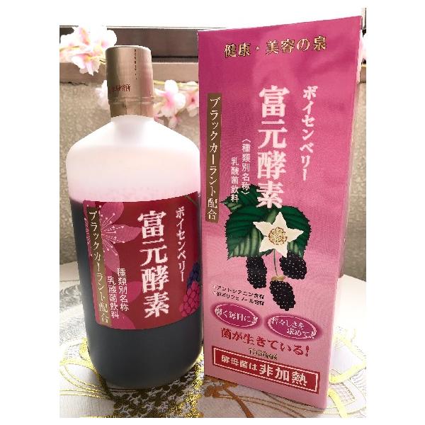 商品詳細名称 乳酸菌「富元酵素　粉末ボイセンベリー　[1000ml]※菌が生きているため、温度によっては活発化し容器が膨張することがありますので、開封時にはお気をつけください。※冷凍便での配送となります。商品の性質上、凍らないので、すぐにお...