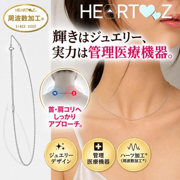 商品説明 輝きはジュエリー、実力は管理医療機器。美しさと機能性をひとつに。毎日に寄り添う磁気ネックレス「PJ01」。「PJ01」は、ジュエリーとしての美しさと、磁気ネックレスとしての機能性を兼ね備えた管理医療機器です。首元になじむ繊細なスク...