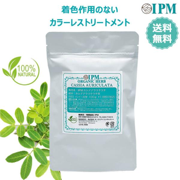 商品詳細カシアアウリクラタ(Cassia auriculata、別名:アワル)は、インドや南アジアを中心に自生するマメ科の植物で、伝統医学アーユルヴェーダにおいて古くから活用されてきたハーブです。色がつかないヘナ※(ニュートラルヘナ)とも呼...