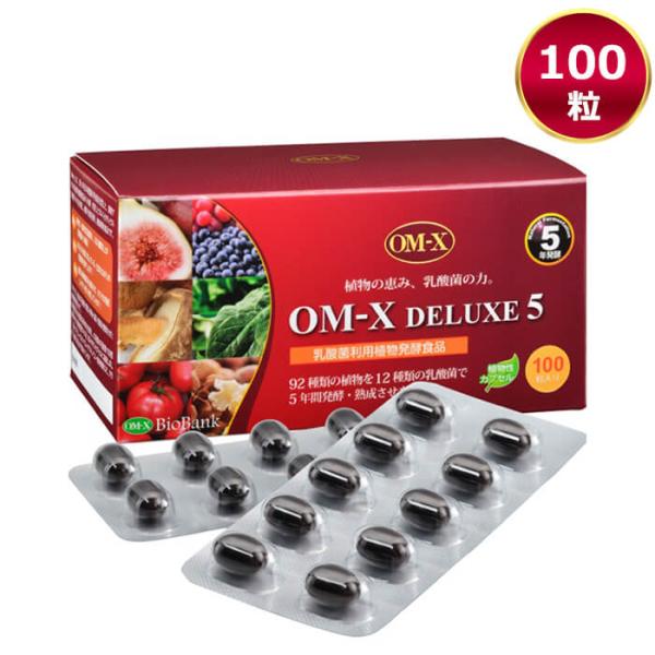 商品説明「OM-X」シリーズは、12種類の乳酸菌を用いて日本の野菜や果物、海藻、茸類を発酵させた植物発酵サプリメントです。5年発酵製品の「OM-X DELUXE 5」はバイオバンクの主力製品であるOM-Xシリーズの中でもプレミアム製品であり...