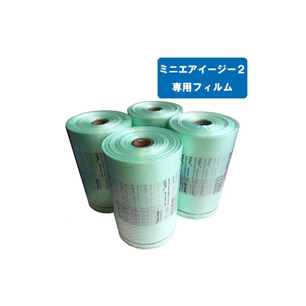 商品詳細名称 ミニエアイージー２専用フィルム　4巻セット■サイズ：200×100(mm) （※空気注入前）■厚み：15UM■長さ：400m■色：緑★フィルム薄目・軽量物向け商品説明 ：ミニエアイージー２の専用フィルムです。従来品（ミニエアイ...
