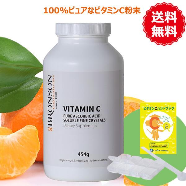 【商品説明】天然素材から抽出された100%ピュアなビタミンC粉末です。そのため、着色料・香料・添加物は一切含まれていません。粉末タイプなので、錠剤やカプセル剤が苦手な方にオススメです！熱に強い還元型ビタミンCなので、温かい食べ物や飲み物に加...