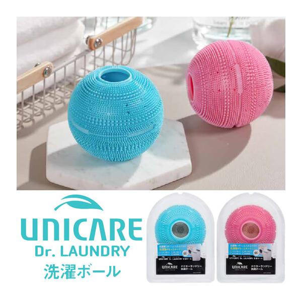 商品名　UNICARE（ユニケア）【商品説明】洗濯機に入れるだけの『洗濯ボール』。柔らかい4,400本ものシリコン極細毛 、数千個のマイクロシリコンブラシが洗濯物を叩きこすり、洗濯物をよりクリーンに仕上げます。シリコン素材は柔らかい素材のた...