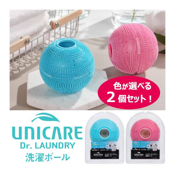 商品名　UNICARE（ユニケア）【商品説明】洗濯機に入れるだけの『洗濯ボール』。柔らかい4,400本ものシリコン極細毛 、数千個のマイクロシリコンブラシが洗濯物を叩きこすり、洗濯物をよりクリーンに仕上げます。シリコン素材は柔らかい素材のた...