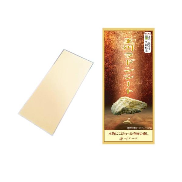 よく耳にするラジウム・ラドン温泉のほとんどがモナザイト鉱石などを使用していて、ラドン220番が放出されています。しかし、半減期は約1分間で消失してしまいます。秋田の玉川温泉の北投石はラドン222番を放出しており、その半減期は3.8日。そのた...