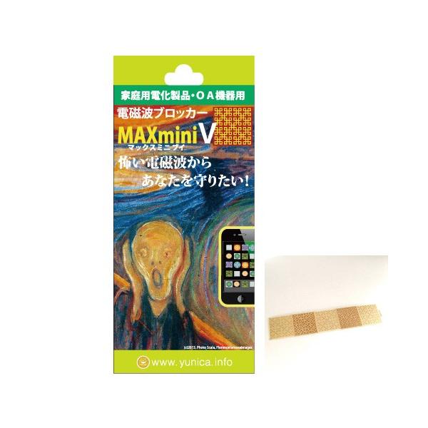 MAXminiV」は2種類の銅線基盤を組み合わせた電磁波ブロッカーシートです。「MAXminiα」の図形を反転させた「MAXminiαR」の図形の2種類の銅線基盤は、フラクタルパターンによって機器から受けた電磁波を周辺へと拡散し、中心部への...