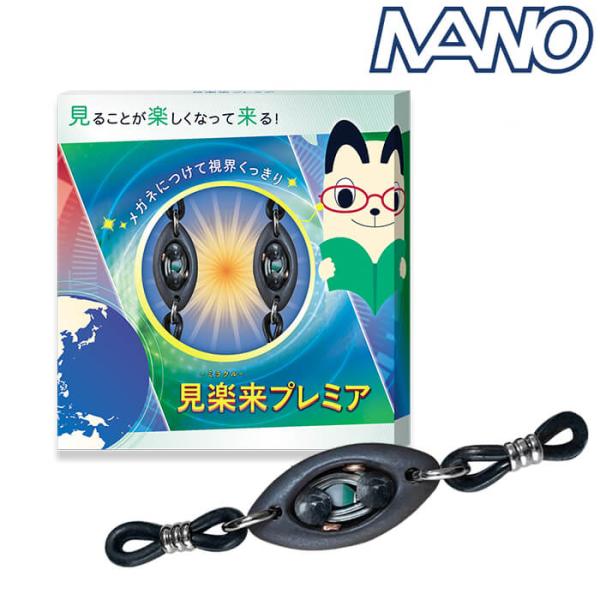 商品説明   現代人は眼に負担をかけ過ぎている?!携帯電話、パソコンを何時間も見続ける現代人は必ずといっていいほど眼に負担がかかります。 スマートフォンやパソコンを見ていると眼の不快感が強くなるので、これらから出る電磁波や 静電気が影響して...
