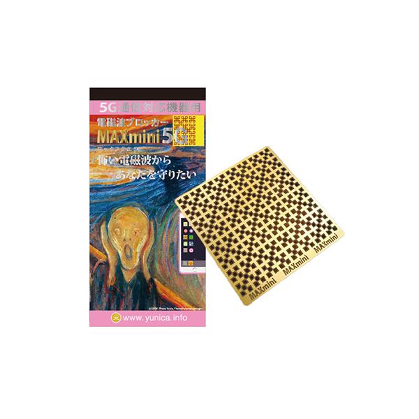 名称:MAXmini5G内容量　MAXmini5G×1個商品詳細：（1個あたり）製品内容:【MAX mini 5G×1】　素材:銅、粘着シート製品サイズ:幅43×高さ45mm【透明保護フィルム×2】　素材:PETサイズ幅:縦50×横50mm...