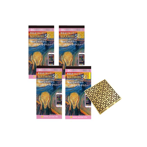 名称:MAXmini5G内容量　MAXmini5G×4個商品詳細：（1個あたり）製品内容:【MAX mini 5G×1】　素材:銅、粘着シート製品サイズ:幅43×高さ45mm【透明保護フィルム×2】　素材:PETサイズ幅:縦50×横50mm...