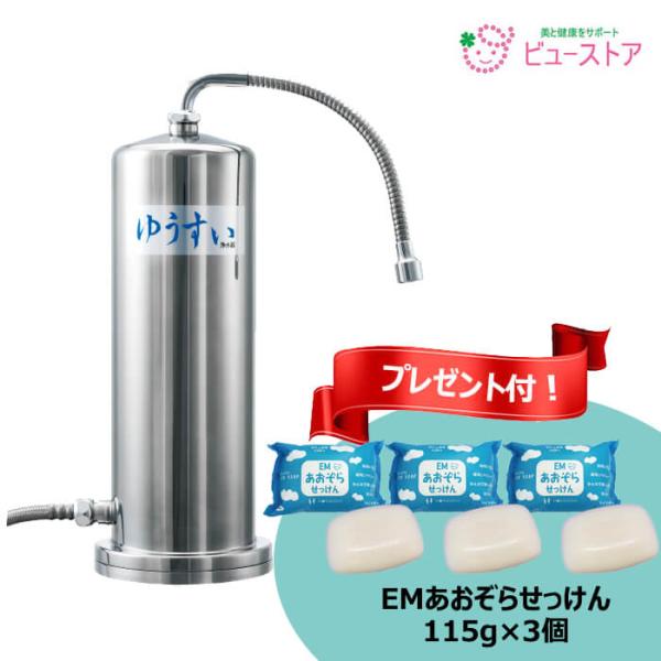 【商品名】自然浄水ゆうすい 浄水器【据置型】【商品説明】天然石と無添加活性炭だけ。これは『自然の湧き水』ゆうすいは雨水が自然濾過を経ておいしい湧き水になるのと同じ原理。雲母、石英等を含む天然石と無添加活性炭のみを使用。岩清水と同等の自然水に...
