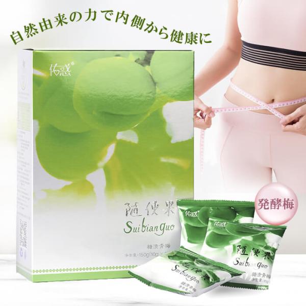 商品名 四季・優美 随便果四季・優美 随便果は、発酵梅の力で身体の内側から美と健康をサポートする天然発酵食品です。製法特許取得、日本QA認証、アメリカFDA認証、世界52ヶ国販売許可取得の完全自然食品。四季・優美 随便果に使用している青梅は...