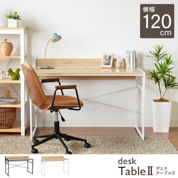 【サイズ】幅120×奥行60×高さ83cm（天板高73cm）【素材】天板：メラミン貼り・パーティクルボードフレーム：スチール【重量・耐荷重】総重量：約13kg天板耐荷重：約20kg【生産国】中国●スチール×ウッドのスタイリッシュデザインスタ...