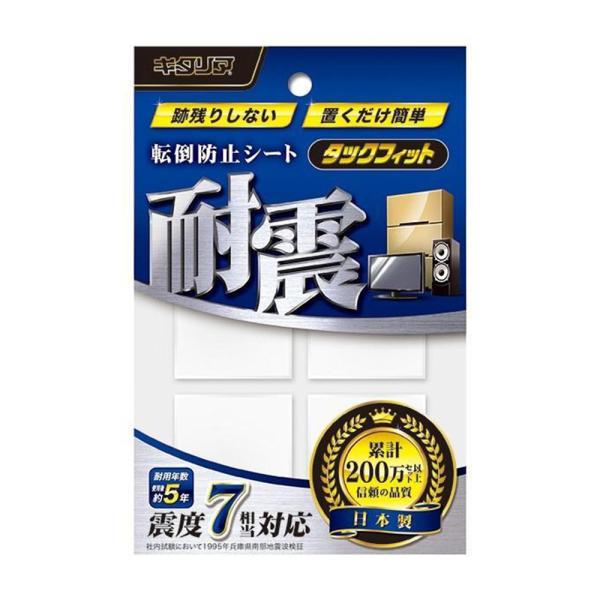 【サイズ】4cm角（厚さ3mm）【素材】スチレン系ポリマー【数量】4枚入り【メーカー／品番】北川工業／TF-40CL-3【目安耐荷量】4枚当たり46kg【生産国】日本【特徴】貼るだけで簡単に取り付けできます。地震などの転倒防止、振動防止（振...