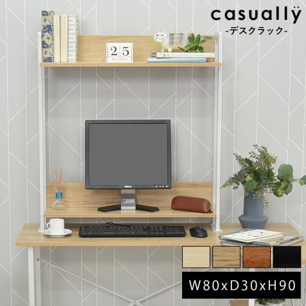 【サイズ】約幅80×奥行30×高さ90cm※梱包サイズ：約幅96×奥行46×高さ8cm（1梱包）※ご注文前に上記サイズが搬入できるか事前にご確認ください。【素材】天板：メラミン貼り、パーティクルボードフレーム：スチール【商品重量】約8.8k...