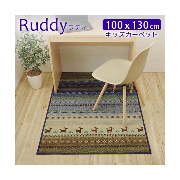 【サイズ】幅130ｘ奥行100cm【素材】表地：ポリエステル100％裏地：不織布学習デスクの周りに使えるコンパクトサイズのキッズカーペット。毎日使うチェアやデスクの重み等の摩擦からフローリングを護ってくれます。オモチャ遊びも床がキズつく心配...