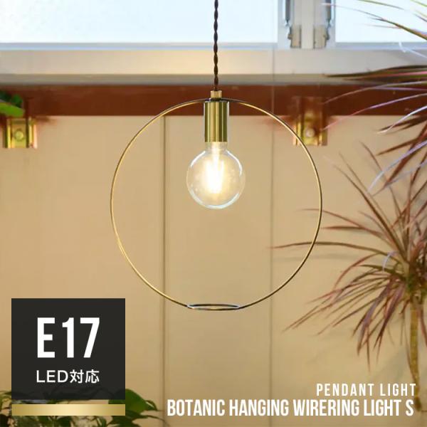 インテリアにマッチするこだわりの質感マットなゴールド色のスチールが独特の雰囲気。ビンテージ感とモダンな雰囲気、どちらも感じられるような仕上がりになっています。リングの輪を使って手軽にアレンジ小さい鉢を差し込んだり、フェイクグリーンを乗せたり...