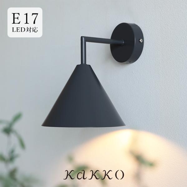 小ぶりでシンプルな色と形が特徴のブラケットライト“ kolmio kulma ”kolmioとはフィンランド語で［ 三角形 ］、kulmaは［ 角 ］ を意味する言葉です。人気のkolmioシリーズに、屋外にも取り付け可能なブラケットライト...