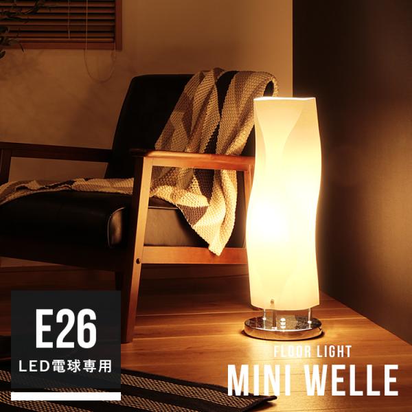 白 間接照明 テレワーク 勉強 学習 ライト ランプ 電気 おしゃれ照明 オシャレ 照明器具 北欧 シンプル ナチュラル テイスト リビング用 ダイニング用 子供部屋用 寝室用商品サイズ本体サイズ / 直径205×高さ640（mm）シェード...