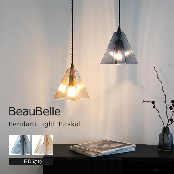 【DETAILS・商品説明】四芒星のように輝き、そっと空間を引き立てる上品さ幾何学的なガラスシェードは、点灯すると壁や天井に繊細な影を描き、日常の風景を一瞬でアートに変えるペンダントライト1灯「Paskal（パスカル）」。 ガラス照明の透明...