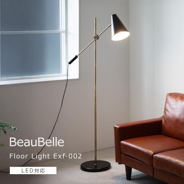 DETAILS・商品詳細デザイン性と実用性を両立したフロアライト。シェードの角度を調整でき、狙った場所を的確に照らします。洗練されたフォルムは空間に溶け込み、上質なライフスタイルを演出します。商品サイズ本体サイズ:幅230×奥行230×高さ...