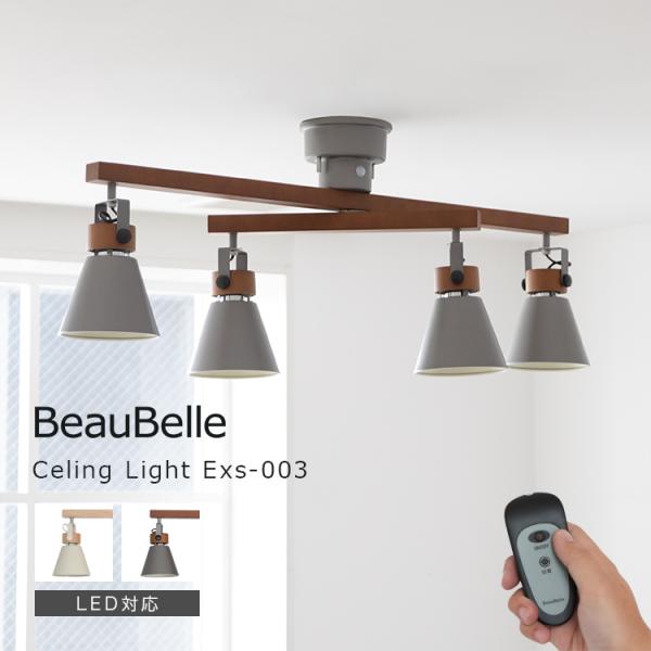 DETAILS・商品詳細天然木のバーとマットな質感のシェードが、温かみと引き締まった印象を同時に演出。可動式の内側のウッドバーは約350度回転し、光の向きも自在。付属のリモコンで点灯パターンを調整できるため、日常使いから空間演出まで柔軟に対...