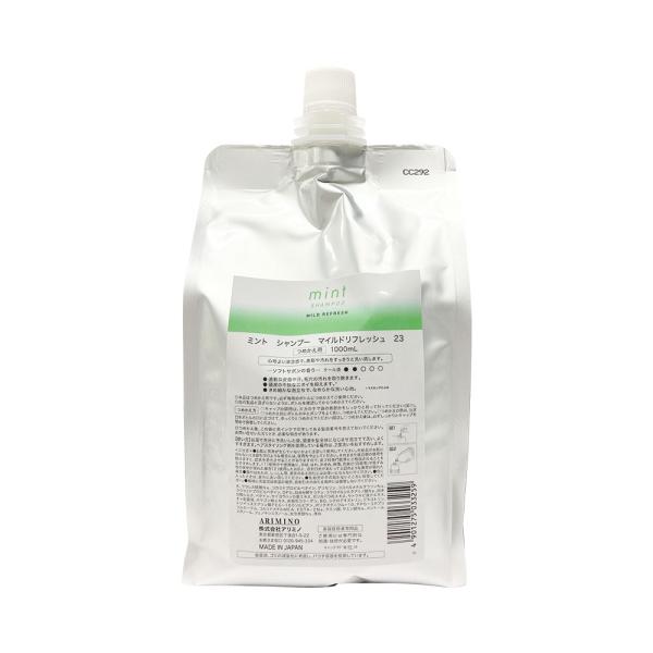 ◆ 商品名称：ミント シャンプー マイルドリフレッシュ 23◆ メーカー：ARIMINO/アリミノ◆ 製造国：日本製◆ 区分：化粧品◆ 内容量：1000mL◆ JAN：4901275033259◆ 成分：水、ラウレス硫酸Na、コカミドプロピ...